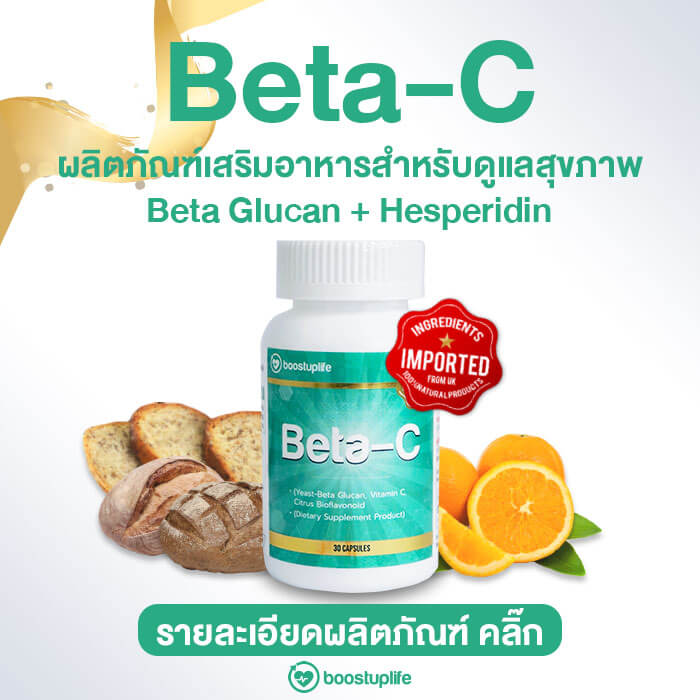 Vitamin C & Thaiamine ช่วยบำบัดการติดเชื้อในกระแสเลือด (ผู้ป่วยผ่าตัด)