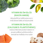 Life Vitamin B Complex - www.boostuplifecenter.com