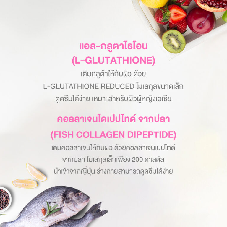 Life L Gluta Plus Collagen - www.boostuplifecenter.com