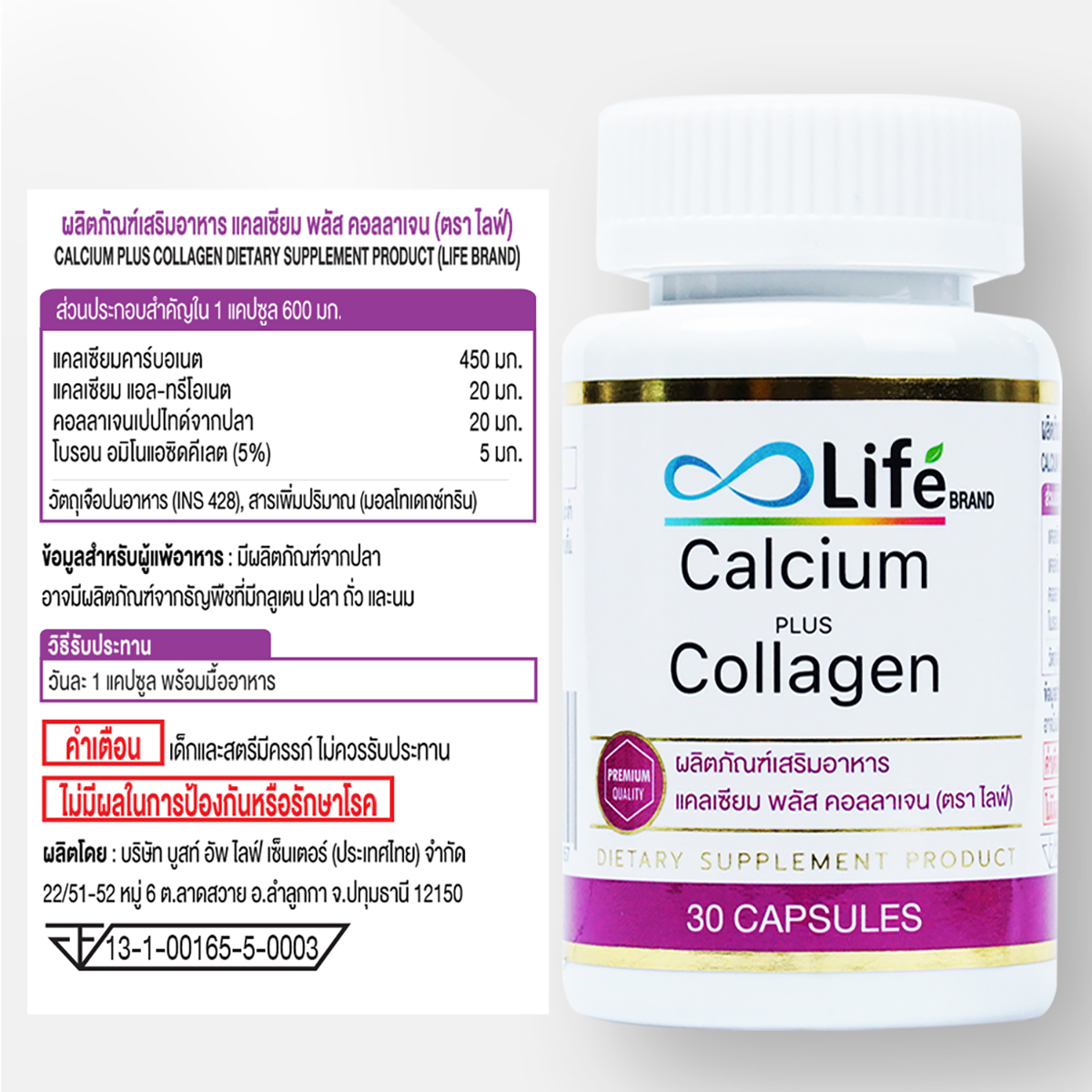 Life Calcium Plus Collagen - www.boostuplifecenter.com