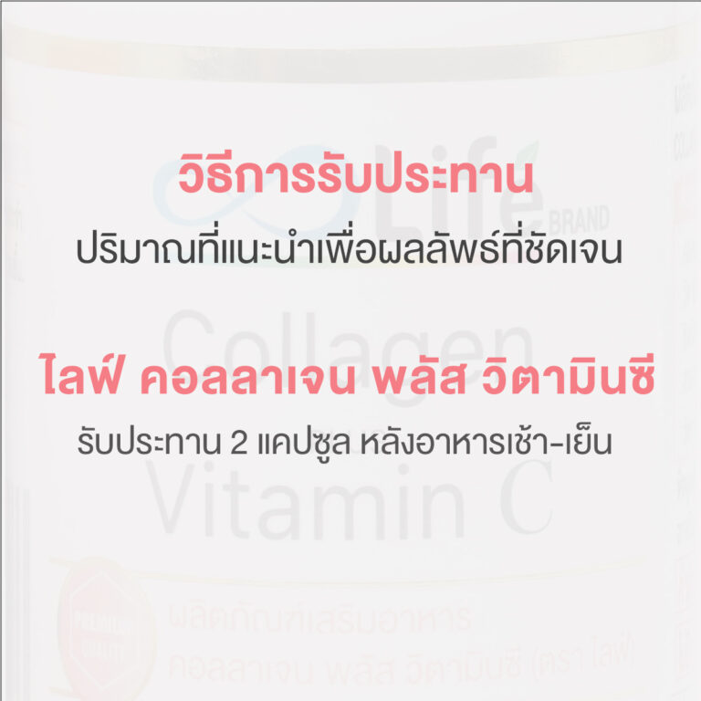 Life Collagen Plus Vitamin C - www.boostuplifecenter.com